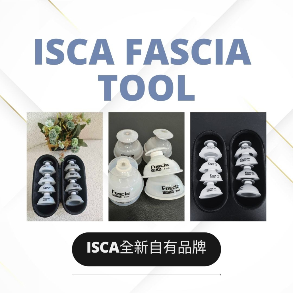 ISCA FASCIA TOOL 筋膜拔罐器材組 - ISCA國際運動教練協會